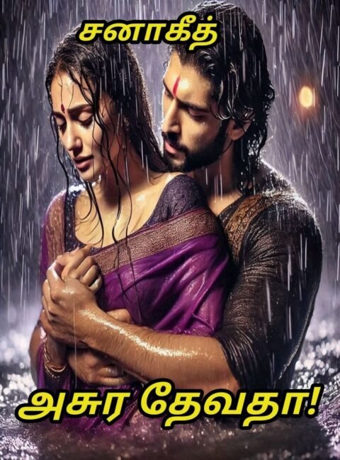 sanageethtamilnovels.com